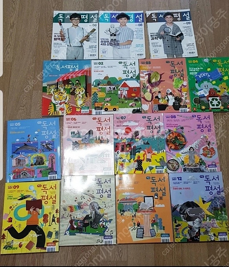 초등 독서평설택배비포함 유아동도서음반 중고나라