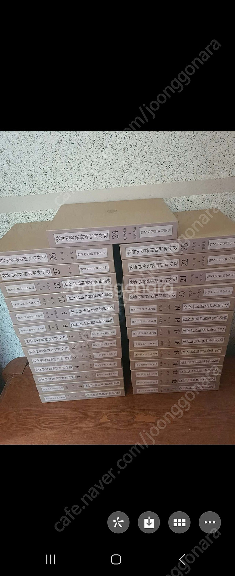 한국민족문화대백과사전 전27권 케이스채풀세트 학습교육 중고나라