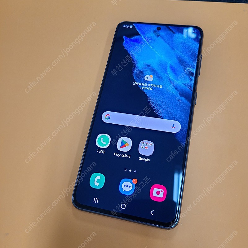 181149 갤럭시S21 SK블랙256G 무잔상AA급 ... | 삼성 | 중고나라