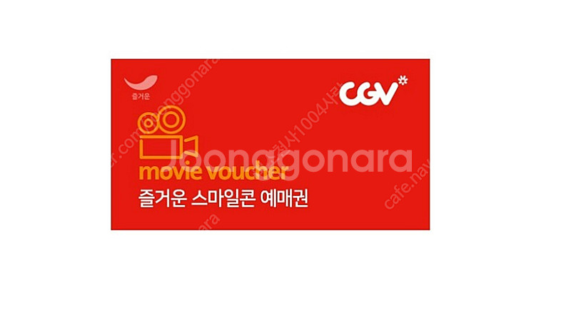 CGV 2인 예매 18,000원 싸게 팝니다(전국에서 ... | 티켓 | 중고나라