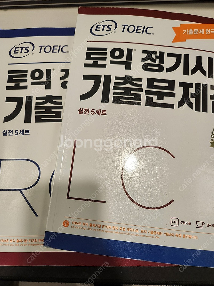 토익 정기 기출문제 실전 5세트 Lcrc 학습교육 중고나라