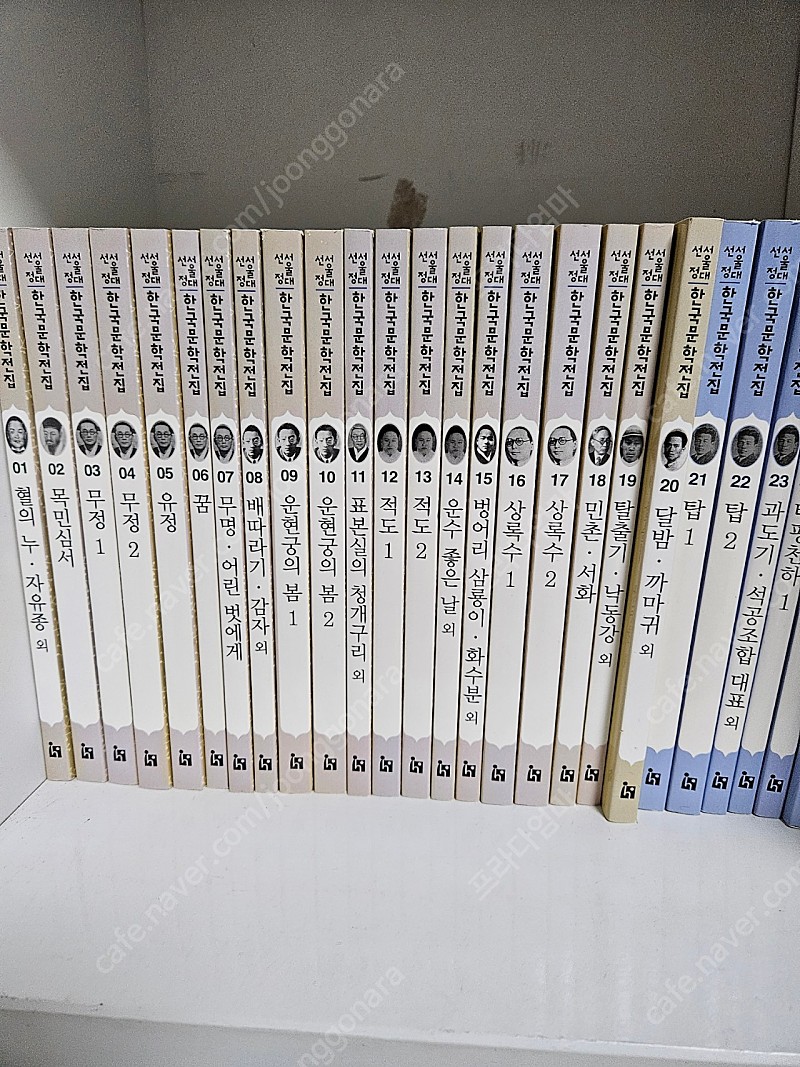 서울대선정한국문학전집 100권 헤르만헤세 학습 교육 중고나라