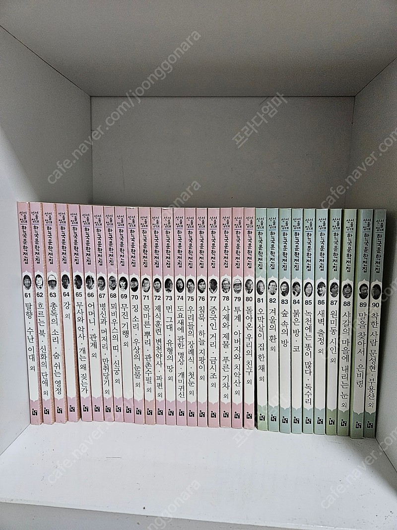 서울대선정한국문학전집 100권 헤르만헤세 학습 교육 중고나라