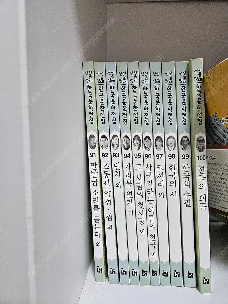 서울대선정한국문학전집 100권 헤르만헤세 학습 교육 중고나라