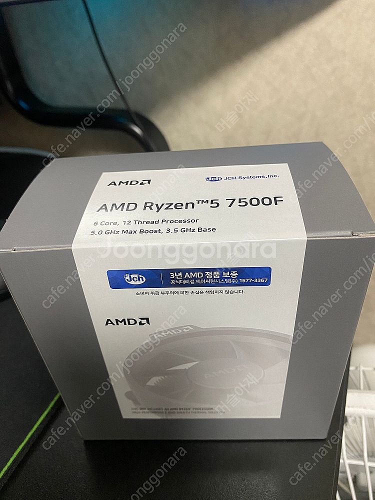amd 7500f 서울 직거래로 팝니다~! | 중고나라 카페에서 운영하는 공식 사이트