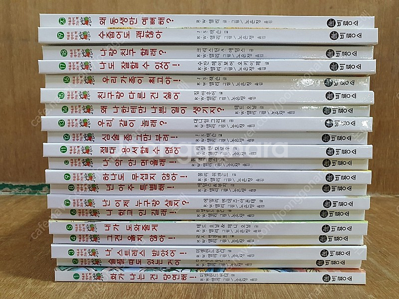 마음과 생각이 크는 책 팔아요~전20권구성완벽특급 유아동도서음반 중고나라