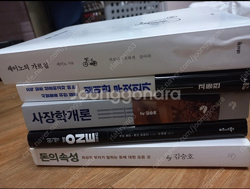 경제경영 자기계발서 베스트셀러 일괄팔아요 예술디자인 중고나라