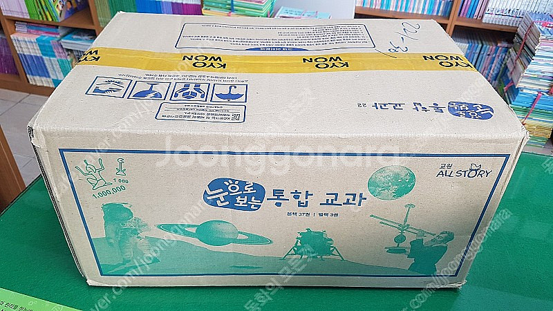 교원올스토리 눈으로 보는 통합교과최신버전미개봉새책 유아동도서음반 중고나라