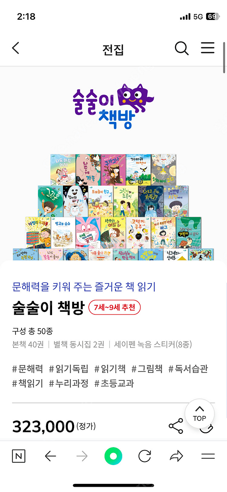 그레이트북스 술술이책방 중고나라 카페에서 운영하는 공식 사이트
