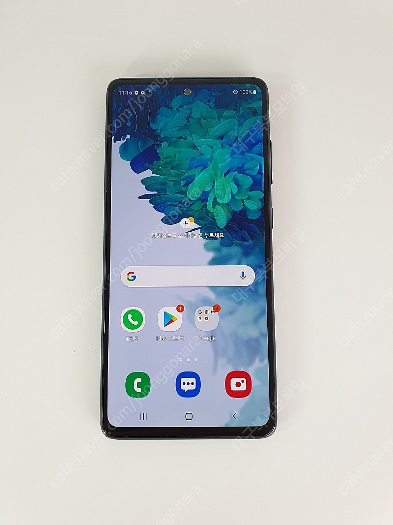 판매 대구 북부통신 S20FE 128기가 네이비 A-급... | 스마트폰 | 중고나라