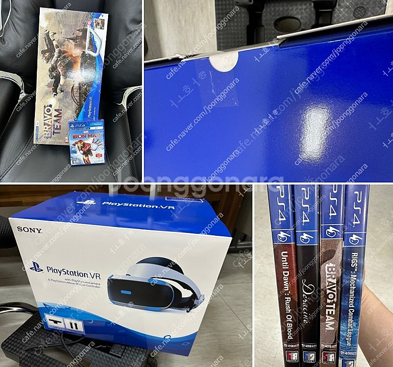 Ps Vr1본체 풀셋트 새제품 팝니다 플레이스테이션 중고나라