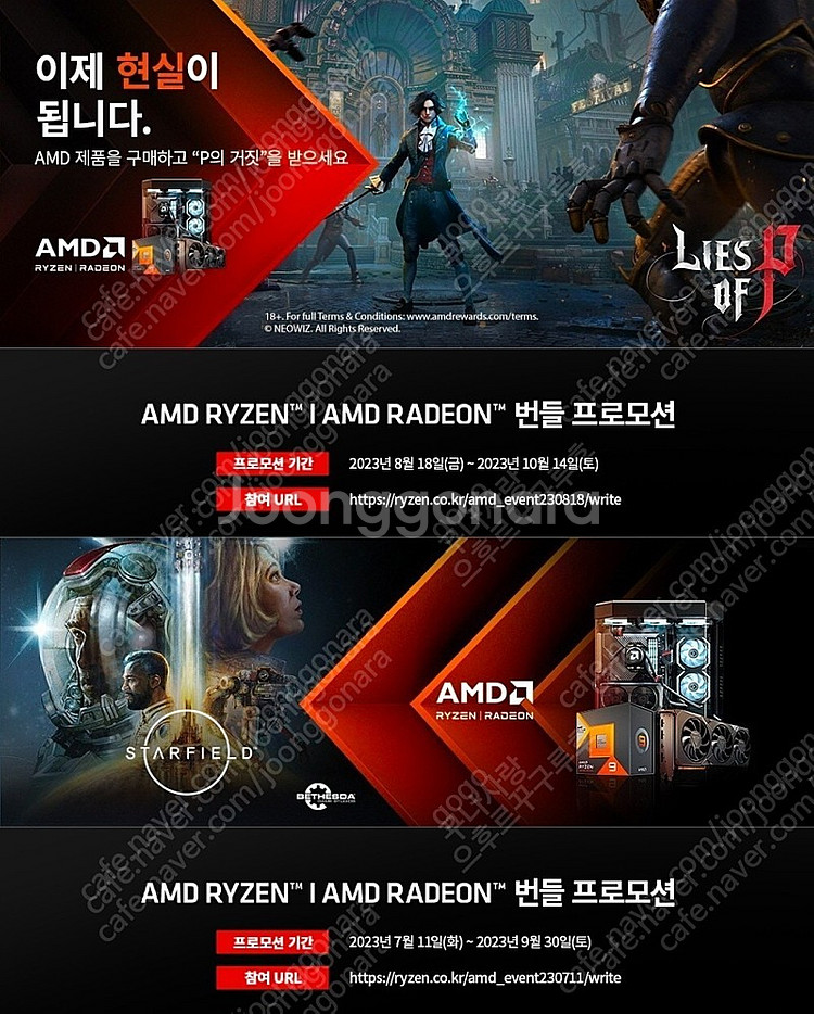 스타필드 P의거짓 판매합니다 중고나라 카페에서 운영하는 공식 사이트