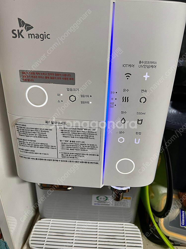 Sk매직 얼음정수기 19년 9월 제조상품 WPU-I21... | 세탁기/건조기 | 중고나라
