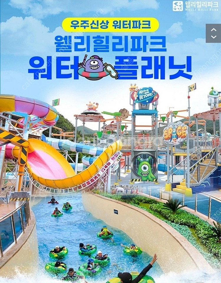 웰리힐리 야외레포츠 관광곤돌라 50할인권 기타 티켓쿠폰이용권 중고나라