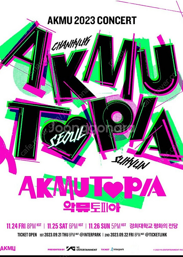 [VIP석 2연석] 악동뮤지션 AKMU 악뮤 콘서트 악... | 중고나라 카페에서 운영하는 공식 사이트