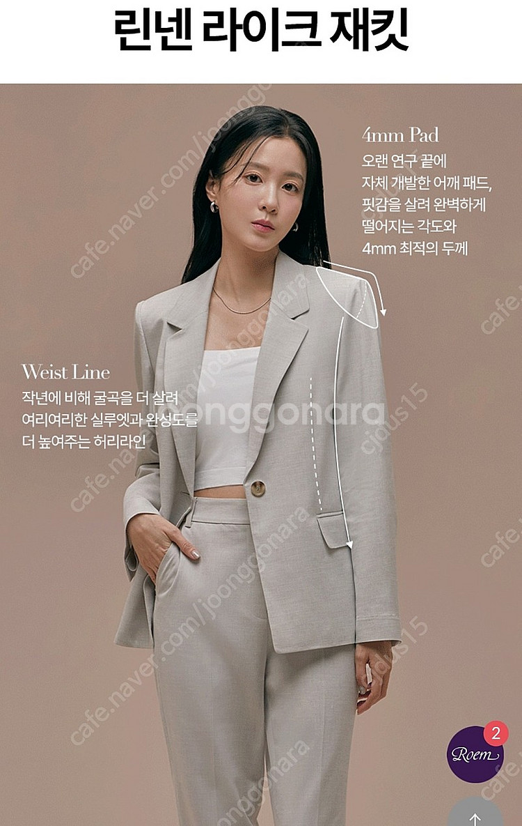 로엠 린넨라이크 자켓라이트 베이지 여성의류 중고나라