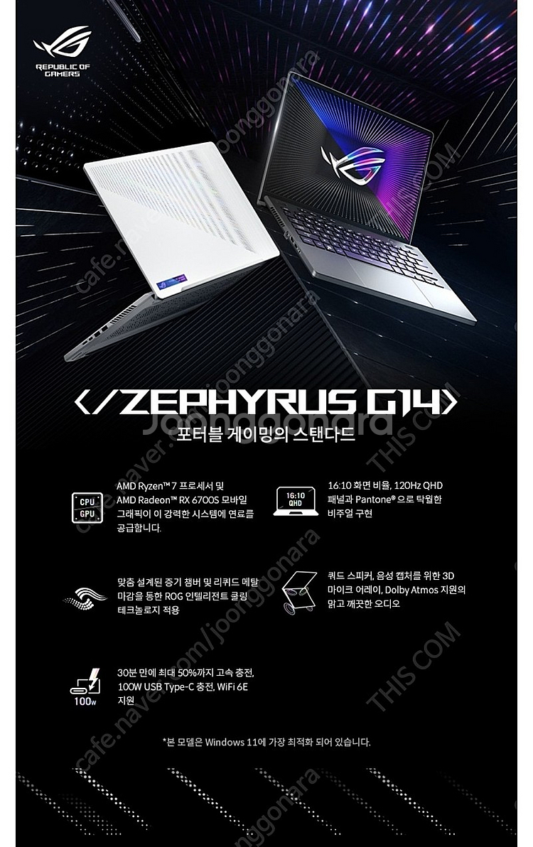 Asus 제피러스 G14 고성능게이밍 노트북 노트북넷북 중고나라