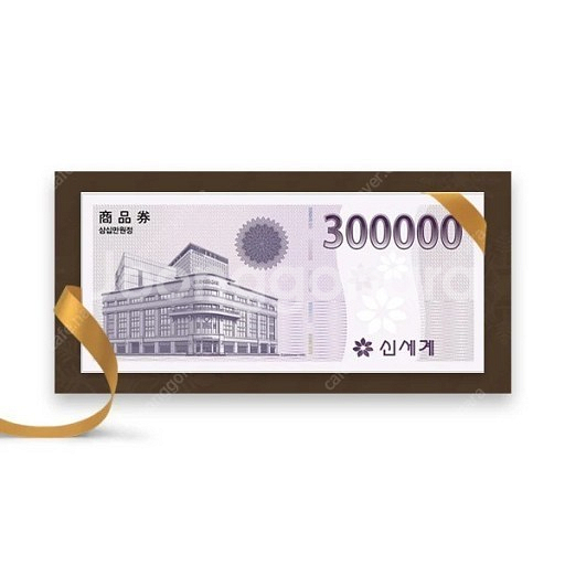 신세계 상품권 30만원 팝니다 기타 티켓쿠폰이용권 중고나라