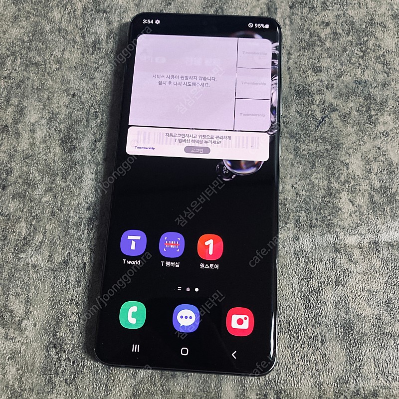 갤럭시 S20울트라 블랙 256기가 외관깨끗! 24만원... | 스마트폰 | 중고나라