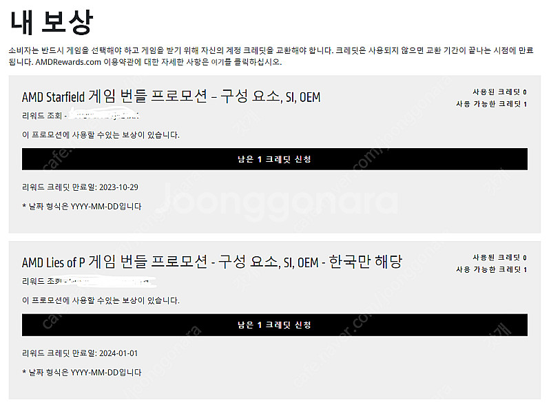 Amd 리워드 스타필드p의거짓 세트로 팝니다 중고나라 카페에서 운영하는 공식 사이트