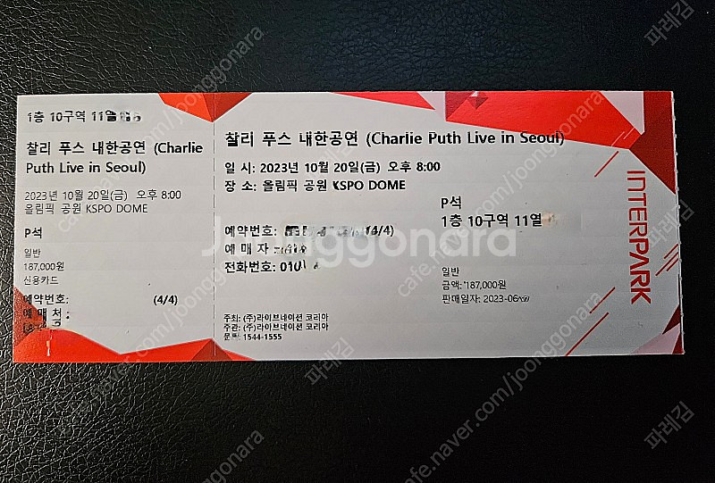 찰리푸스 금요일 공연 2연석 양도합니다 티켓 중고나라