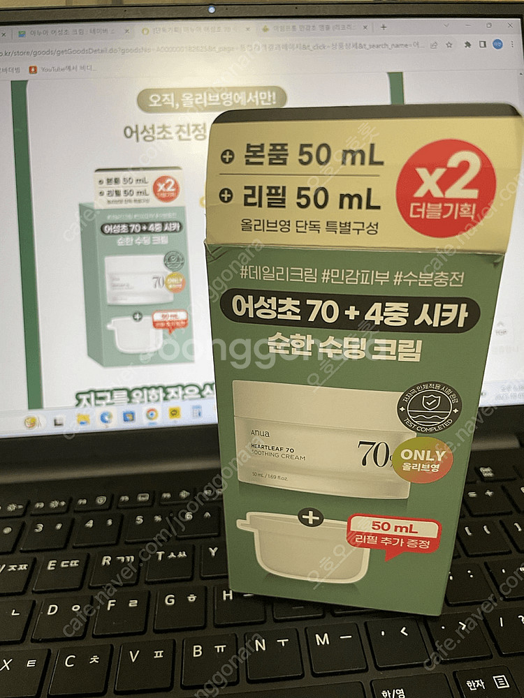 새상품 아누아 어성초 70 수딩 크림 50ml 스킨케어 중고나라