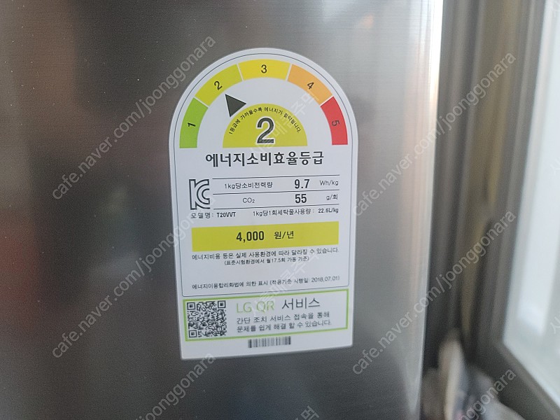 LG통돌이 20KG T20VVT 팝니다 | 세탁기/건조기 | 중고나라