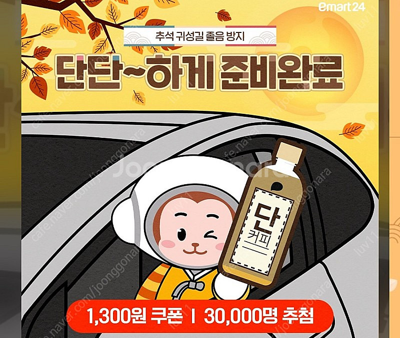 이마트24 쿠폰 기타 티켓쿠폰이용권 중고나라