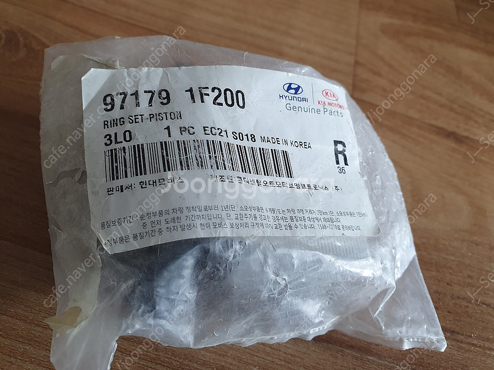 에어컨 히터저항 97179 1F200 국산정품 모하비 ... | 기타 부품/용품 | 중고나라