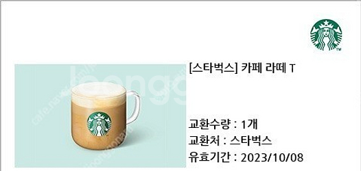 스타벅스 카페라떼t 기타 티켓쿠폰이용권 중고나라