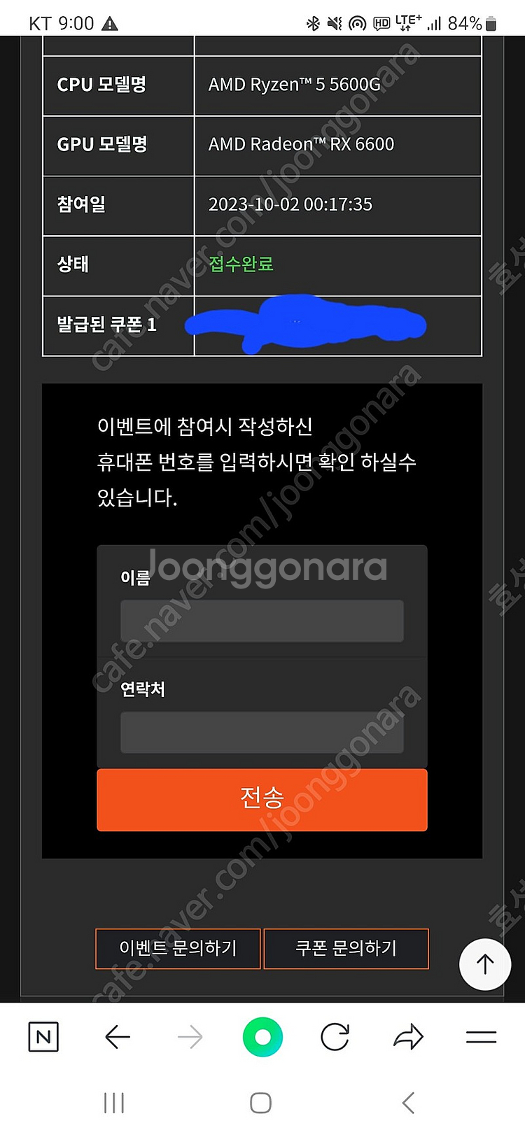 Amd 리워드 스타필드 P의거짓 팔아요 게임타이틀 중고나라