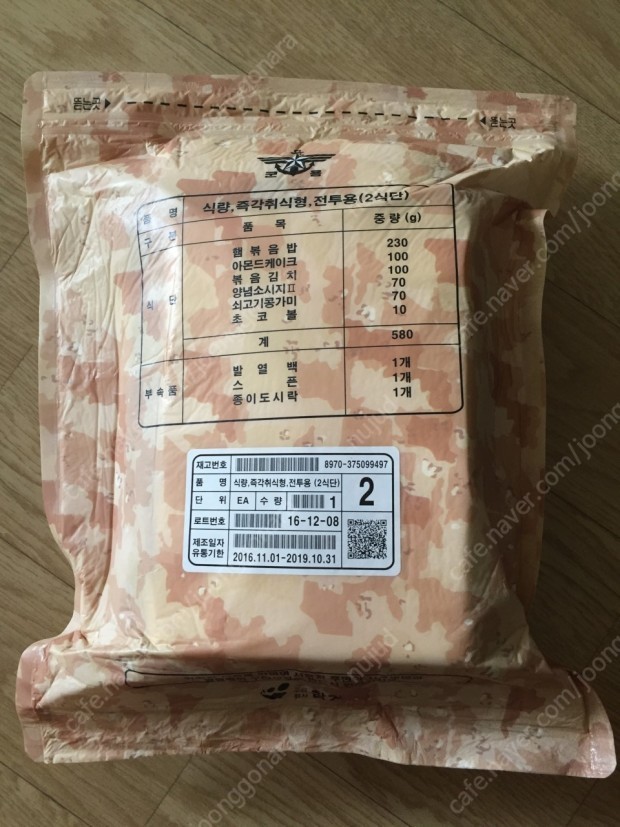 한국군 전투식량 1종 2종 구분없이 삽니다 기타 캠핑용품 중고나라