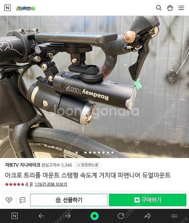 블랙박스 전조등 가민 동시 거치대 악세서리기타용품 중고나라