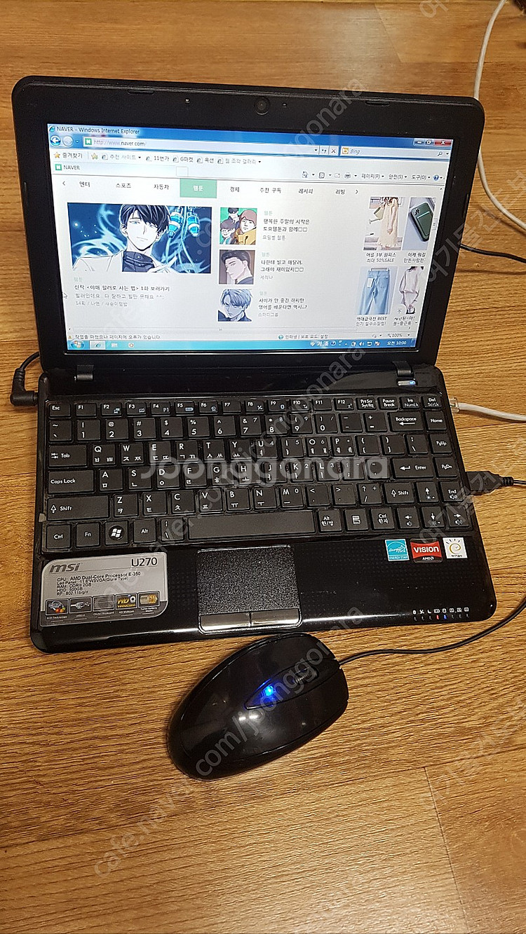 노트북 MS-1245 / MSI-U270 / 11.6` | 노트북/넷북 | 중고나라