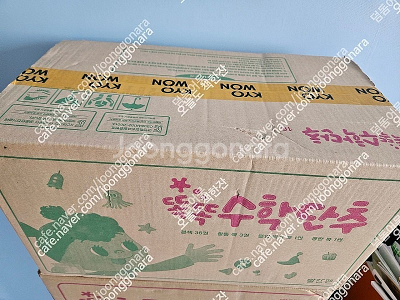 무료배송23년 미개봉 빨간펜 똑똑수학단추 21만 유아동도서음반 중고나라