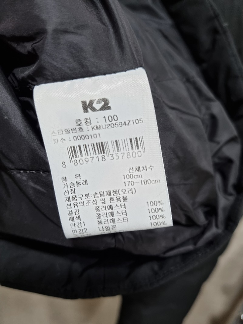 남성 100 K2 케이투 오리털 경량 패딩 | 남성의류 | 중고나라