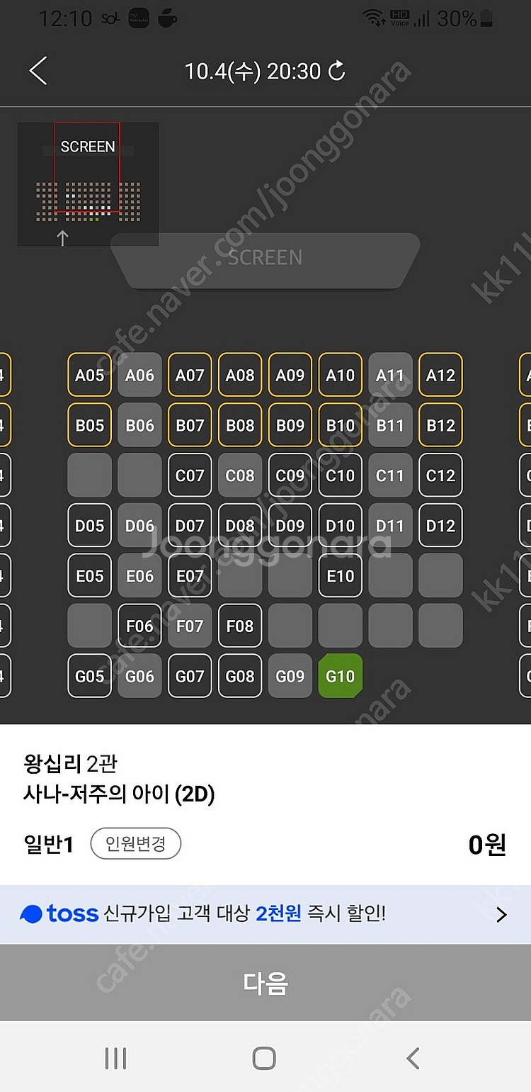 cgv 30일 1매당 5900원, 보스톤 1매당 490... | 티켓 | 중고나라