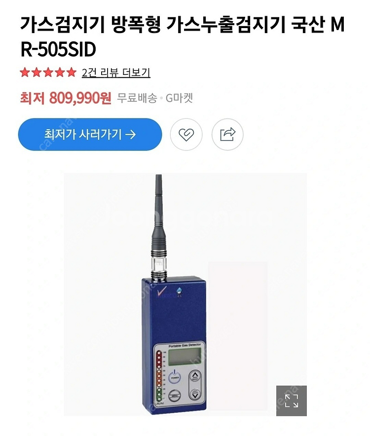 미리코 휴대용 가연성 가스 검지기(MR-505SID) ... | 산업자재 | 중고나라