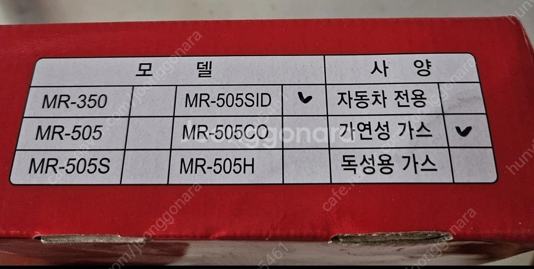 미리코 휴대용 가연성 가스 검지기(MR-505SID) ... | 산업자재 | 중고나라