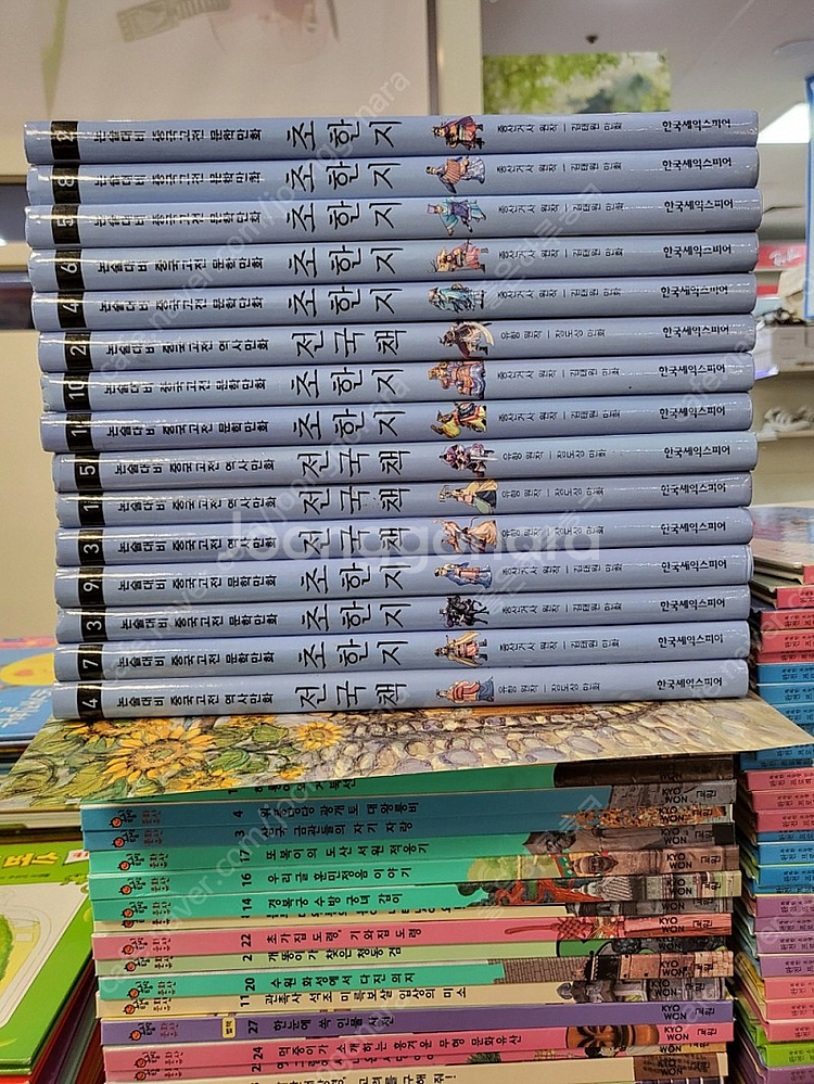 논술대비 중국고전 문학만화 한국셰익스피어출판사 15권 유아동도서음반 중고나라