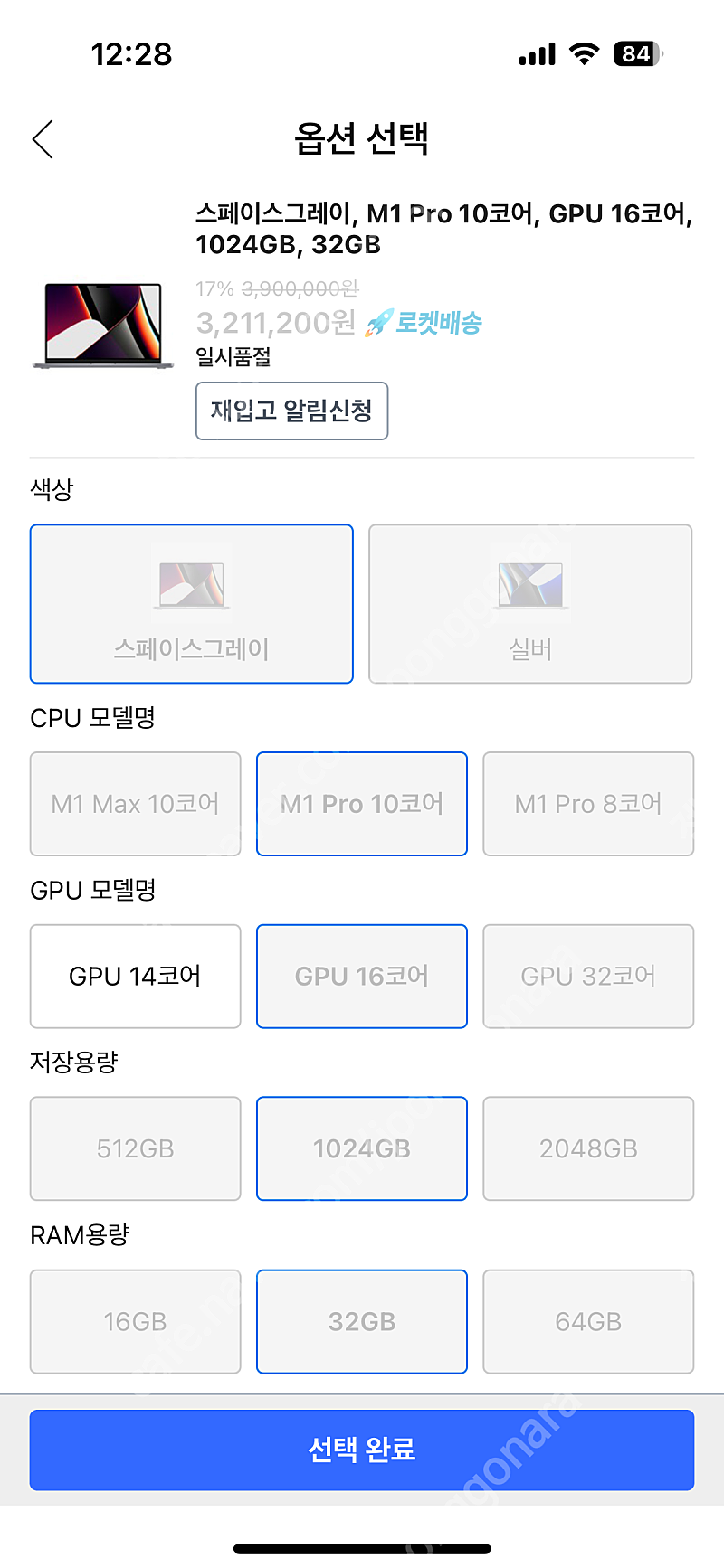 맥북프로 스그 • CPU M1 10코어 • GPU 16... | 태블릿PC | 중고나라
