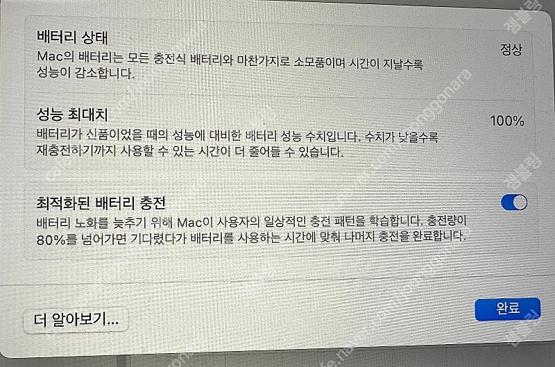 맥북프로 스그 • CPU M1 10코어 • GPU 16... | 태블릿PC | 중고나라