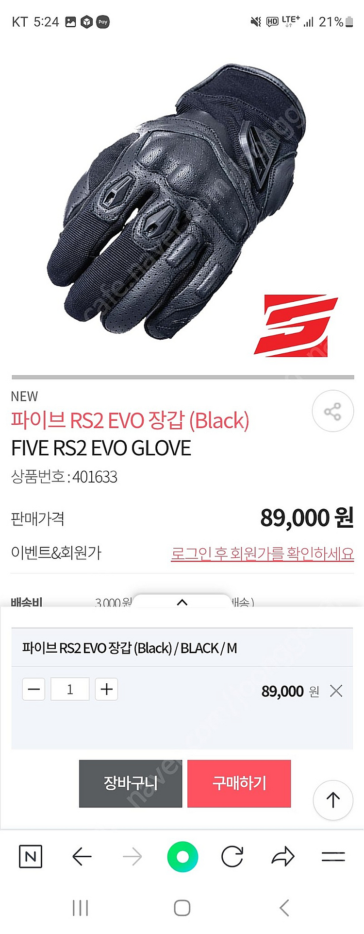 바이크 장갑 오토바이 용품 중고나라