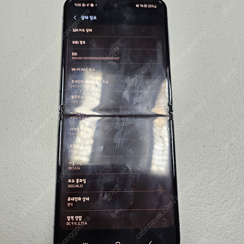 Z플립4 512G 스카이블루 색상 판매합니다. S급 | 스마트폰 | 중고나라