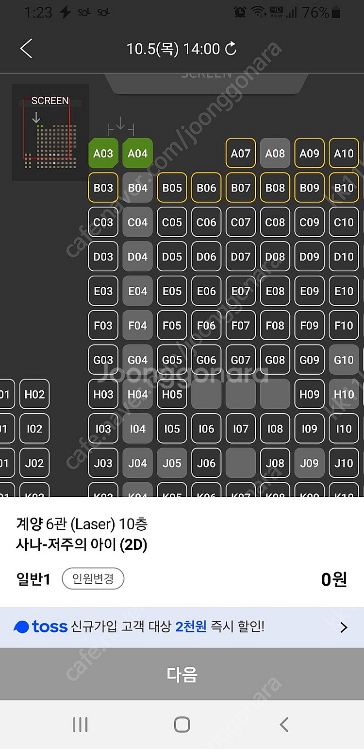 cgv 30일, 천박사 1매당 6900원, 보스톤, 거... | 티켓 | 중고나라
