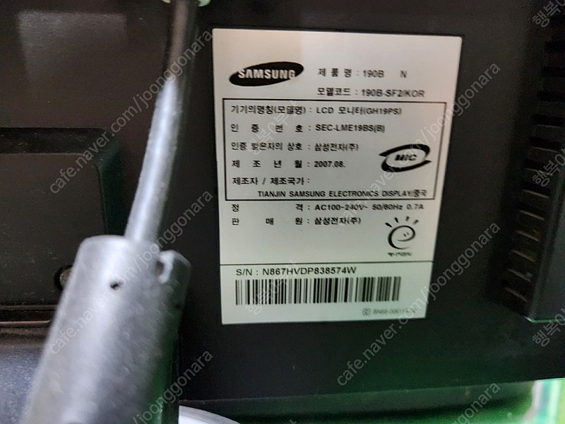 중고모니터 lcd모니터 GH19PS | 모니터 | 중고나라