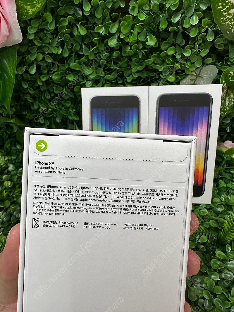 아이폰SE3 64G 블랙 미개봉 새제품 팝니다. | 삼성 | 중고나라