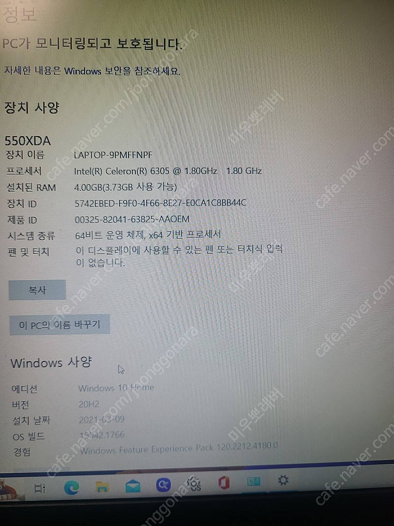 삼성 노트북 NT551XDA (4GB) | 노트북/넷북 | 중고나라