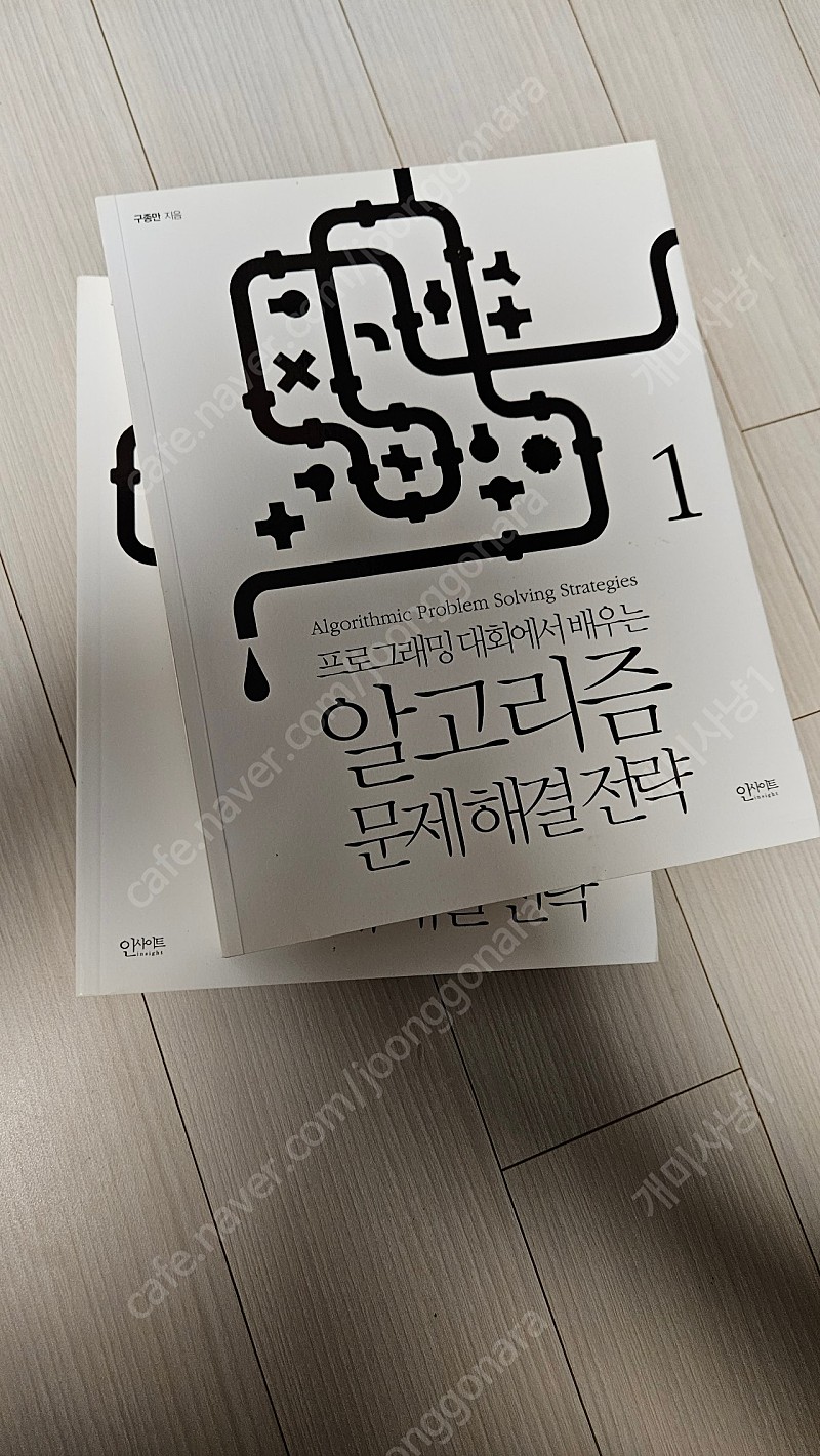 알고리즘 문제 해결 전략 2권셋트 학습교육 중고나라