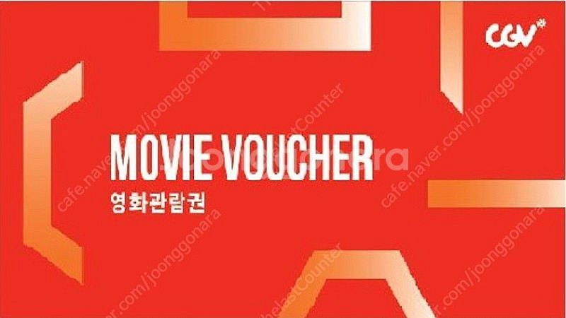 CGV, 메가박스 영화 9000원 예매 | 티켓 | 중고나라